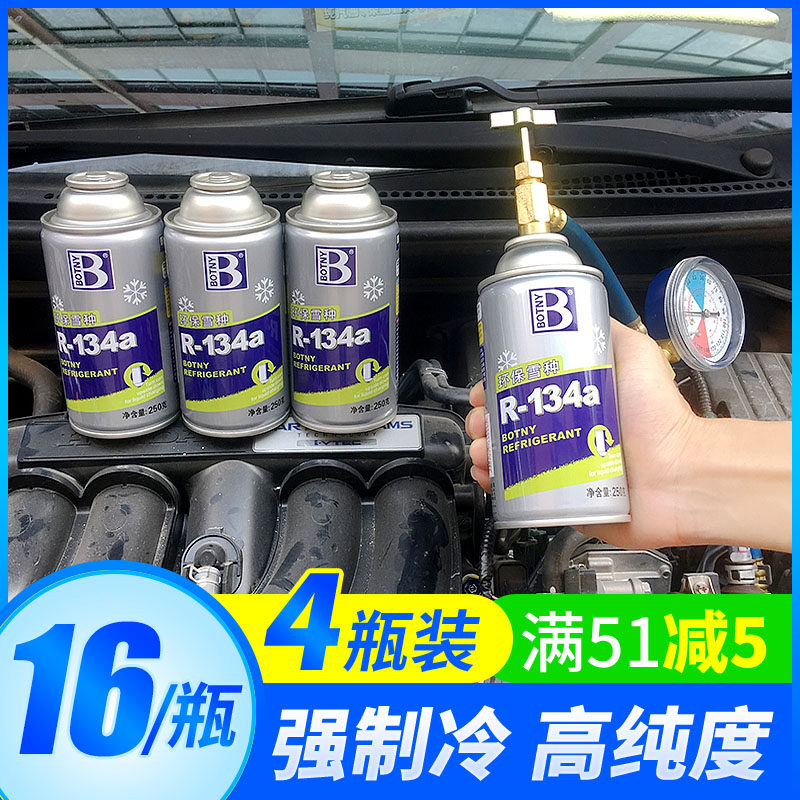 4 bottles of car Freon air conditioning refrigerant r134a refrigerant ...