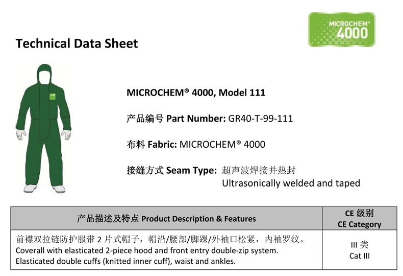微护佳4000重型防化服耐强酸碱防毒衣液氨化学化工连体带帽防护服-阿里巴巴