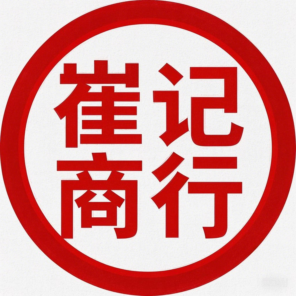 小而美崔记商行饰品批发