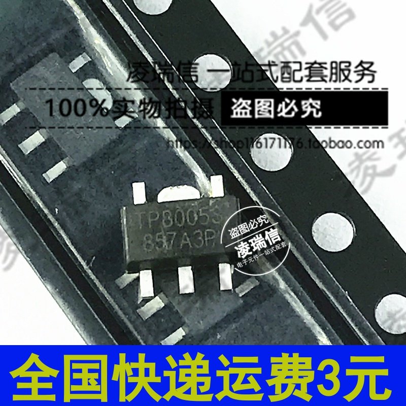 New original TP8005 SOT89-5 LED constant current driver chip SMD ...