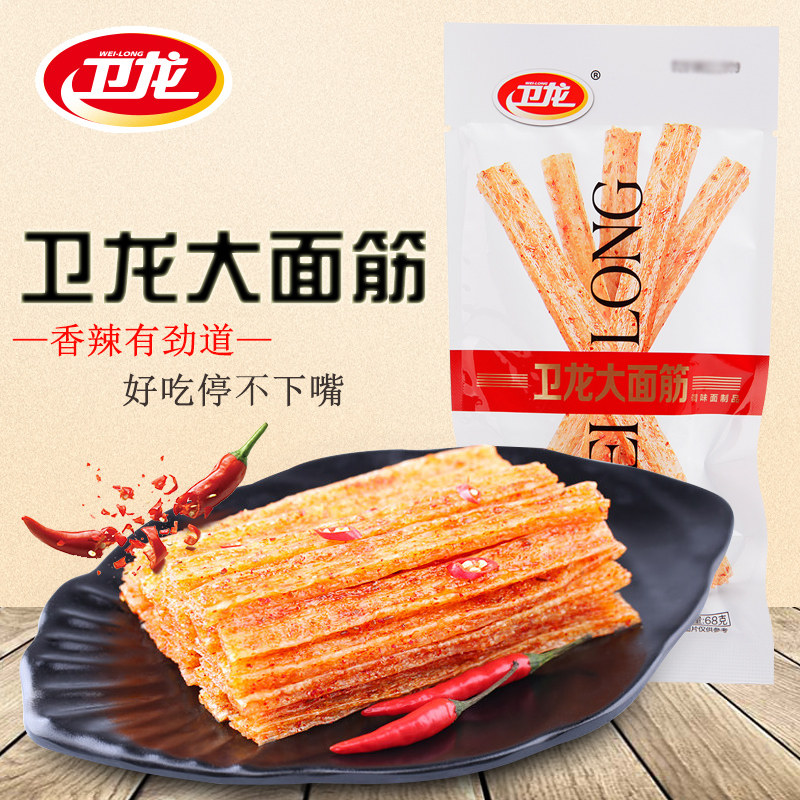 [USD 4.71] Weilong large gluten 68g classic nostalgic specialty Dougan ...