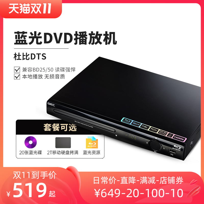 [USD 298.28] GIEC Jacko BDP-G2805 4k Blu-ray DVD Player Portable DVDs HD Home VCDs - Wholesale ...