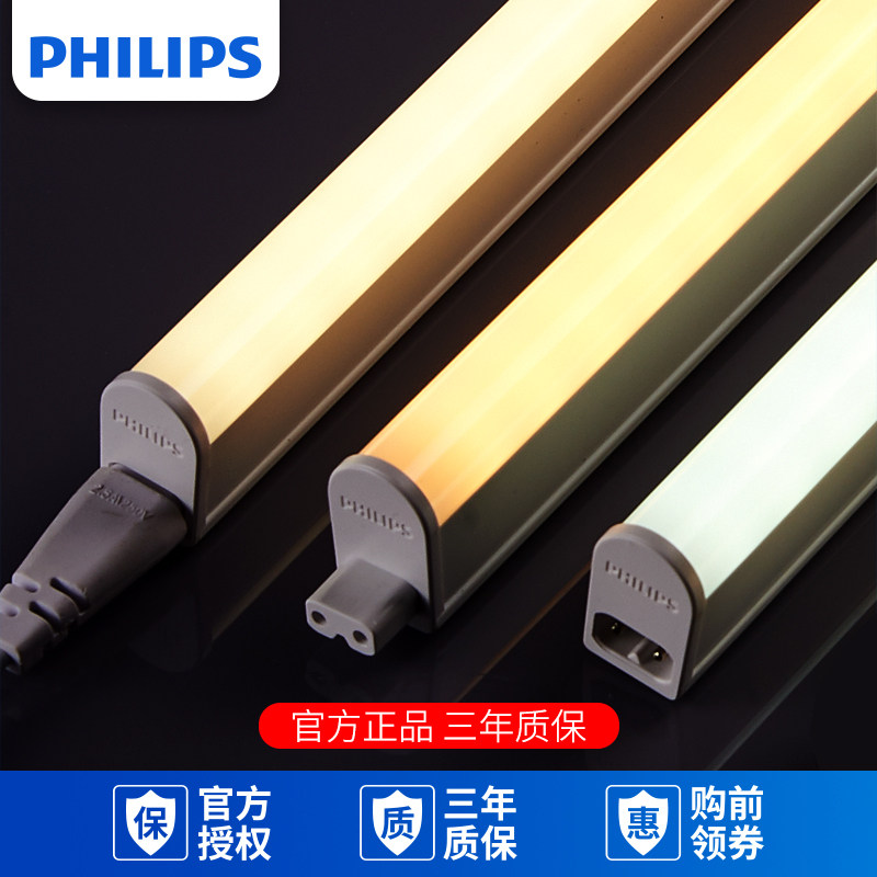 Philips LED lighting tube t5 all-in-one bracket light full set 1 2 m ...