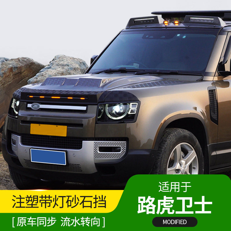 路虎卫士a柱改装灯：照亮越野旅途的智慧之光 其它加装 淘宝百科网