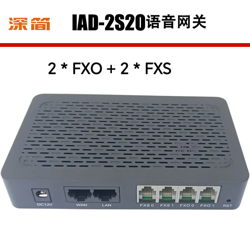 IAD-2S2O analog phone voice gateway SIP network port FXO and FXS power ...