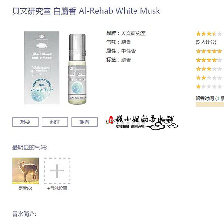 揭秘降龙涎香醚Ambroxide：调香师的秘密武器，香水日化品香精配方中的王者-香料-淘宝百科网