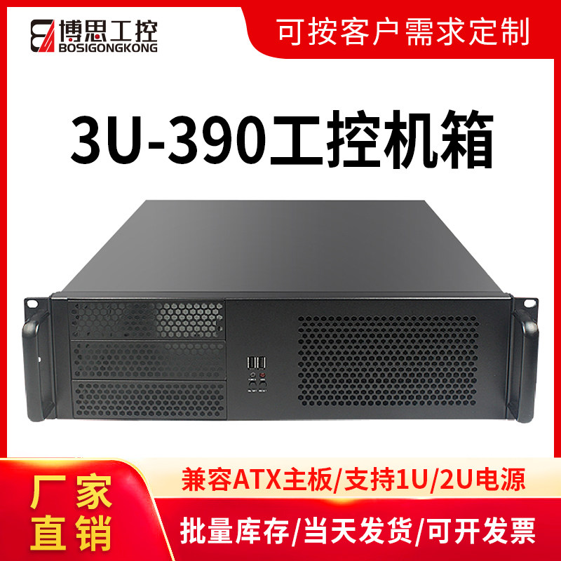 3U工控机箱390短机架式ATX大板多硬盘热插拔卧式电脑监控主机外壳-Taobao