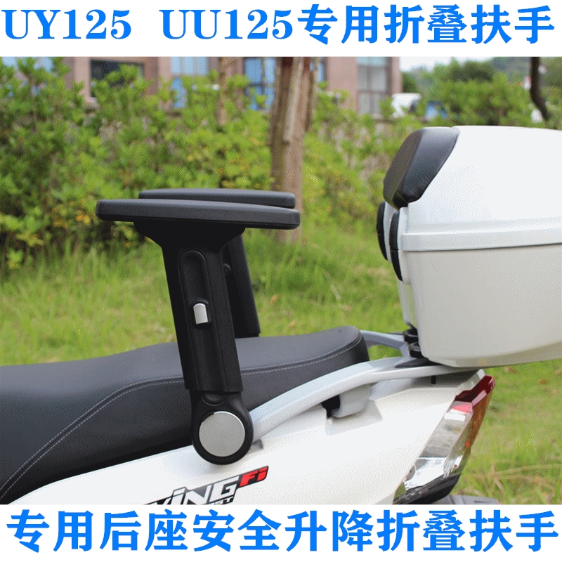 [USD 11.24] Suzuki UY125 modified folding armrest UU125 rear seat safety handrail child lifting ...