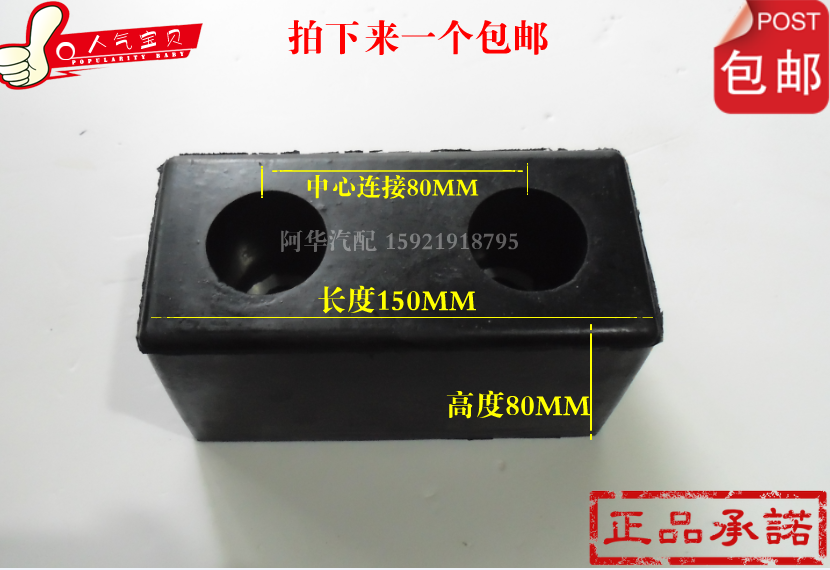 High-quality truck anti-collision block Solid rubber anti-collision ...