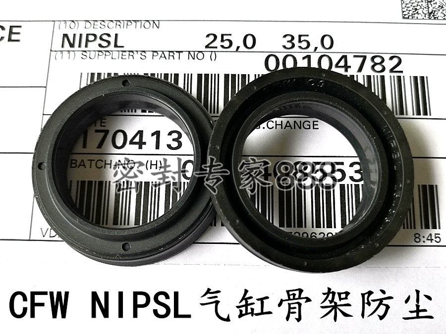 FESTO气缸活塞杆密封圈NIPSL 40*50*7/9.5德国进口CFW骨架防尘圈