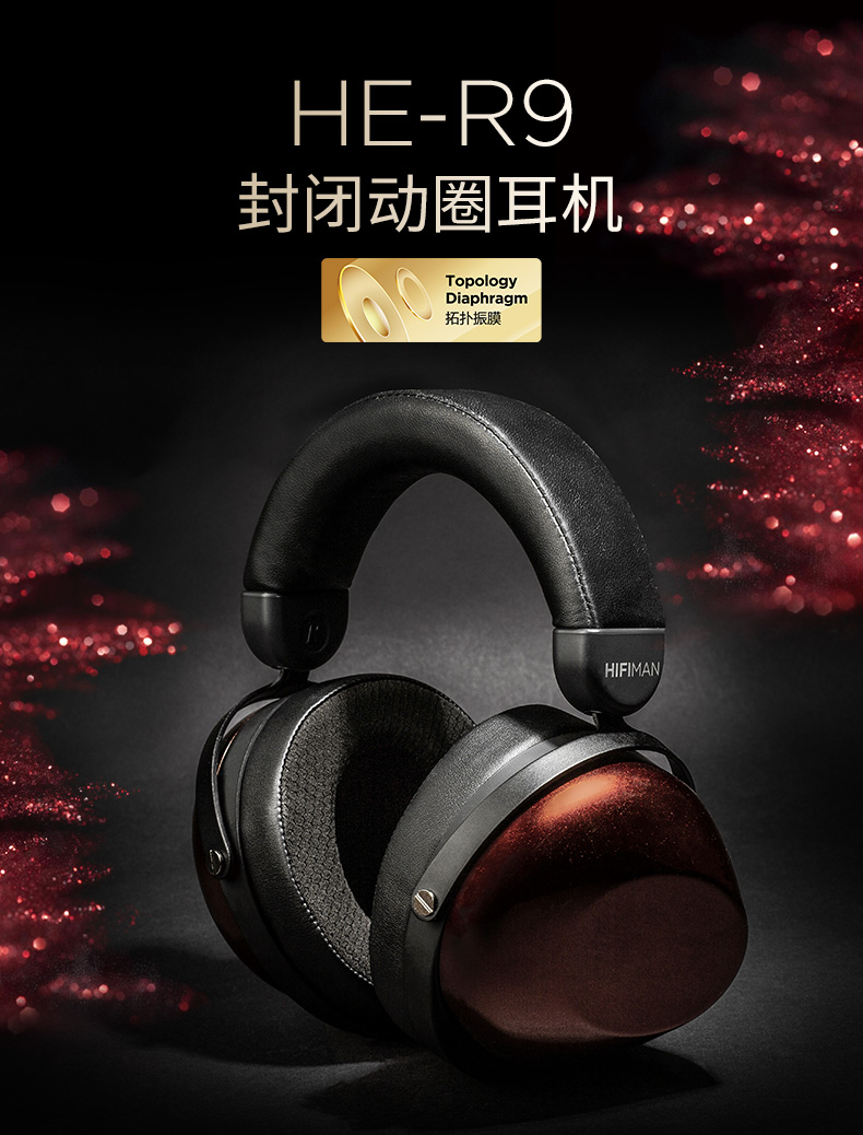 上市价 3999 元：HIFIMAN HE-R9 封闭动圈耳机 699 元新低 - IT之家