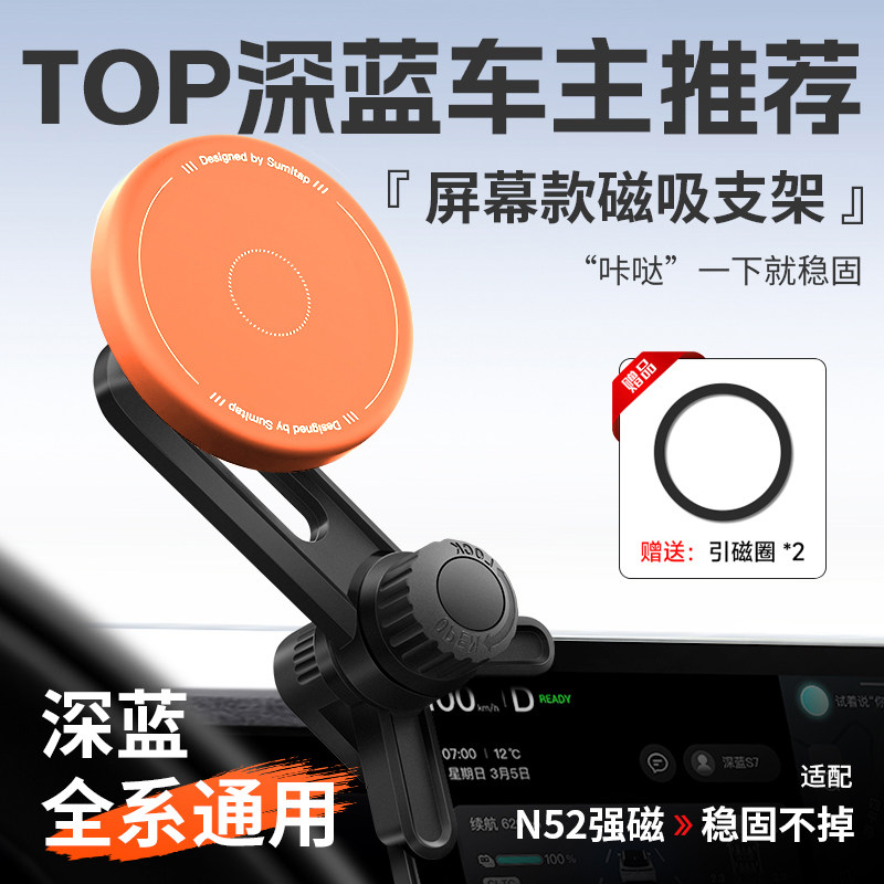 Deep blue sl03/s07/l07/s05 exclusive magnetic car mount: say goodbye to ...