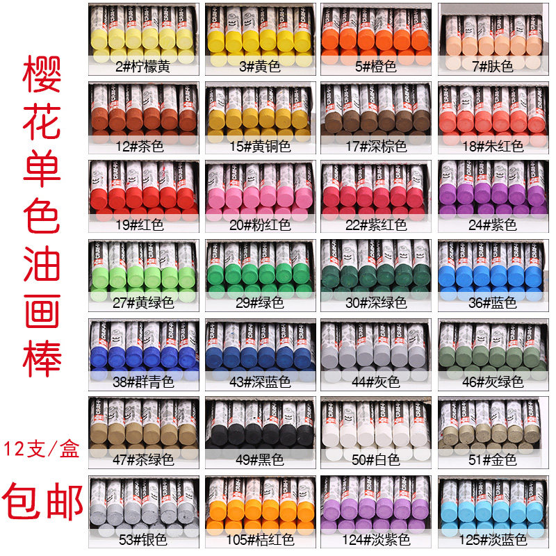 12 oil painting sticks crayons cherry blossoms monochrome oil painting ...