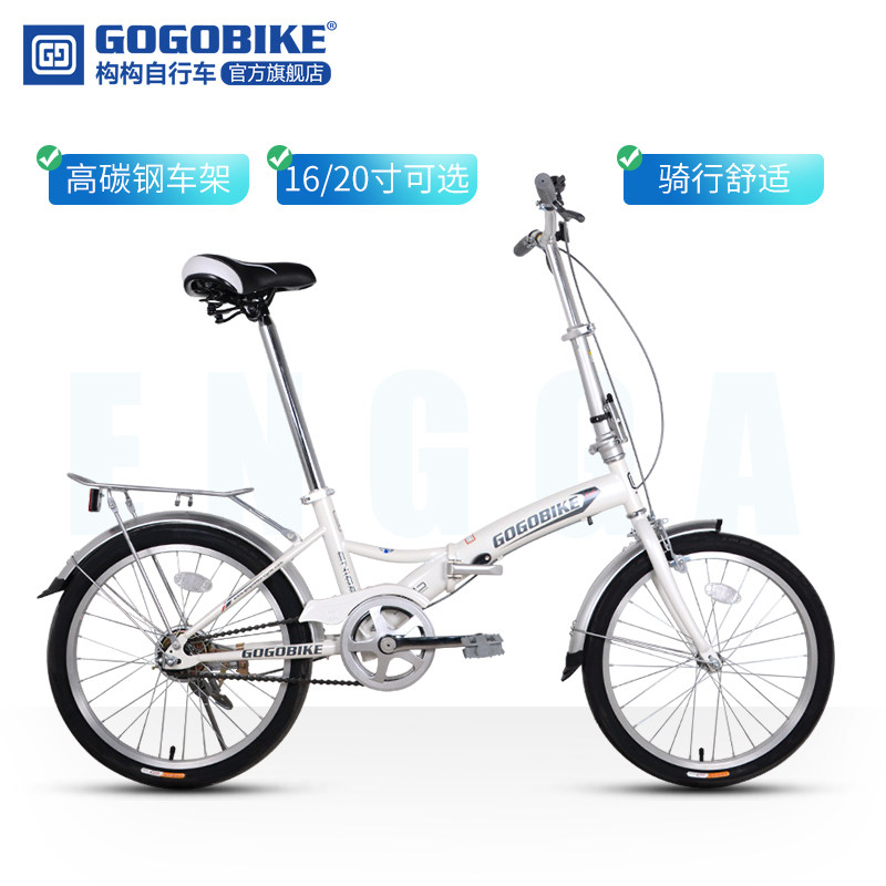 GOGOBIKE16 20-inch portable male and female students adult commuting ...