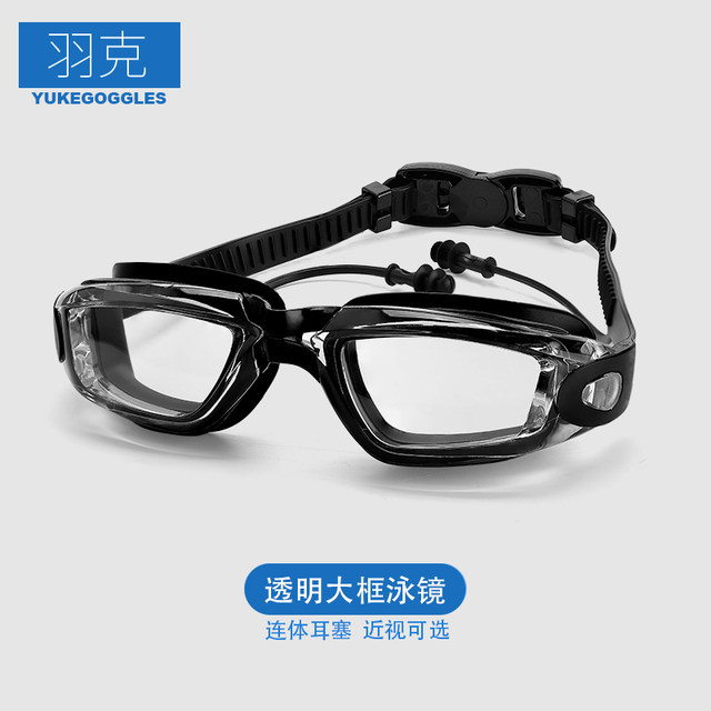 Swimming goggles for men and women, HD myopia, anti-fog, anti ...