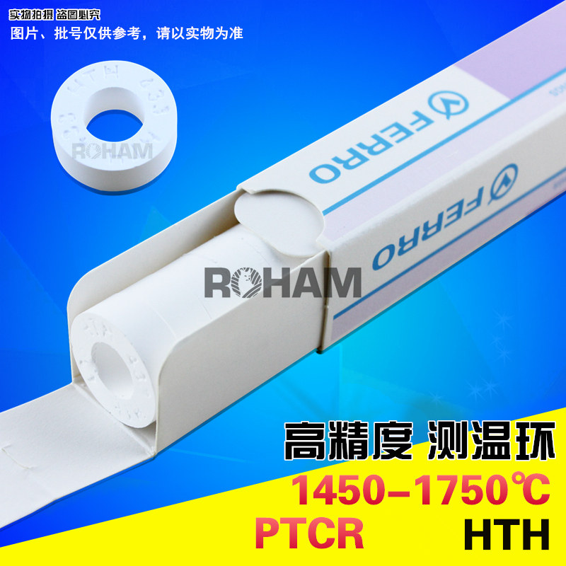 **FERRO temperature measurement ring Fulu temperature measurement block ...