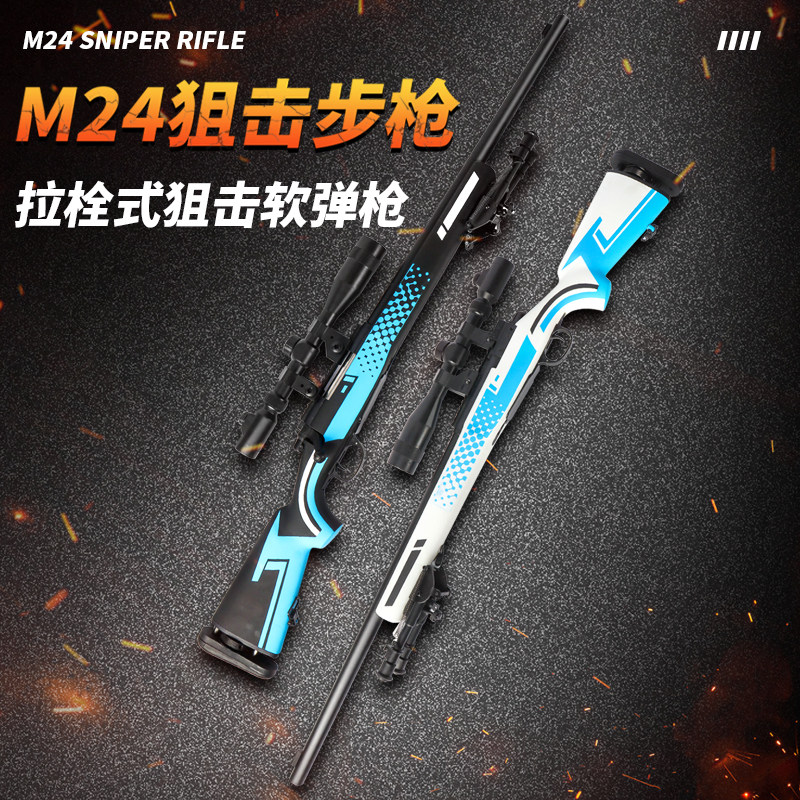 Bingbao M24 soft bullet gun nylon can be shore soft egg sniper rifle ...