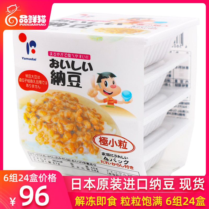 Nata japan ready-to-eat original imports very small grain natto ...