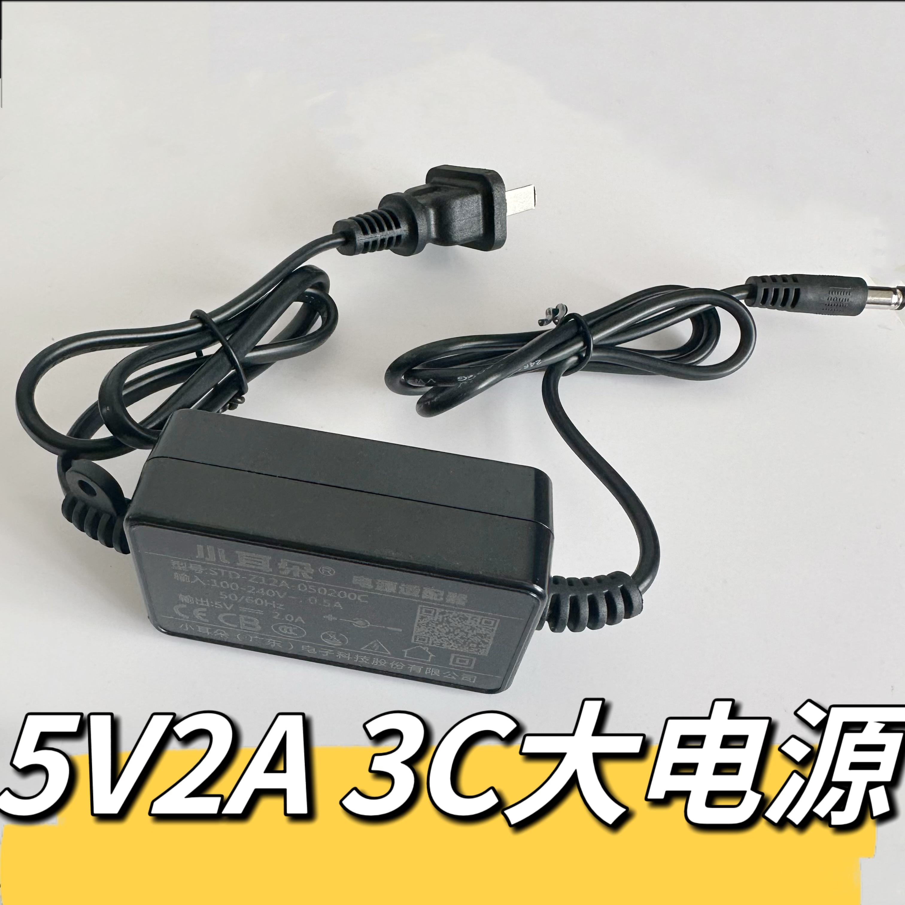 25年实测｜5V电源适配器怎么选？国标5V2A vs 5V1A到底差在哪？_监控器_淘宝数码网