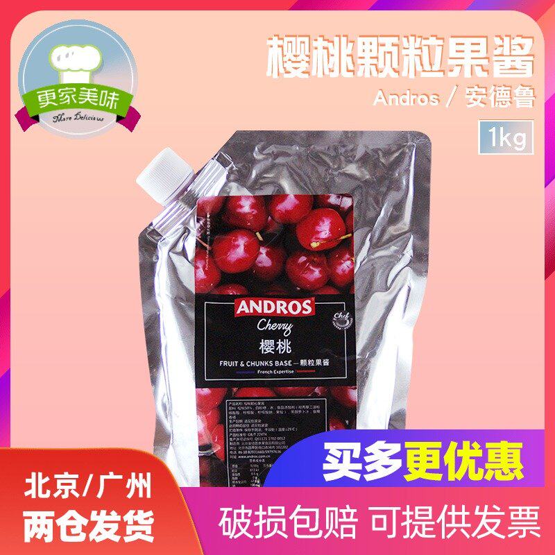 [USD 19.46] Andros Andrew Cherry Jam Jam Jam fruit smoothie drink sauce ...