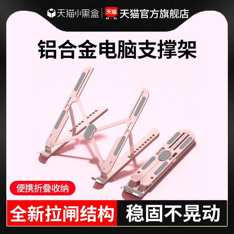Pink aluminum laptop stand: savior for macbook, xiaoxin, and gaming ...