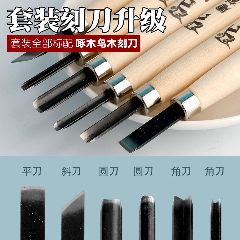 [USD 7.61] Marley Printmaking Tool Set Full Set Carving Knife Wood ...