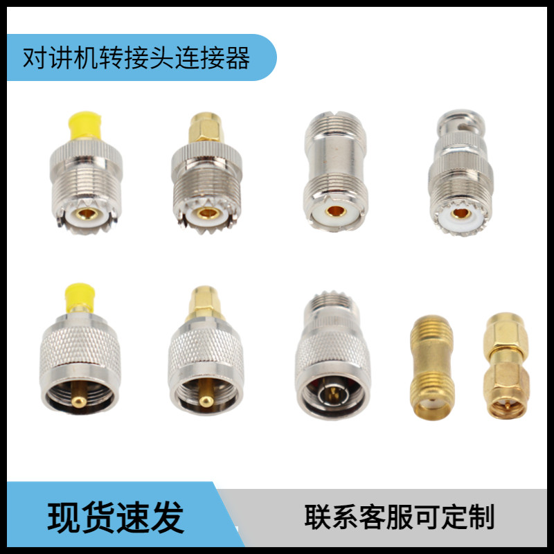 [USD 8.35] Intercom connector connection line car-mounted radio antenna ...