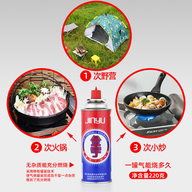 Jinyu card furnace butane gas tank gas gas gas card magnetic outdoor ...