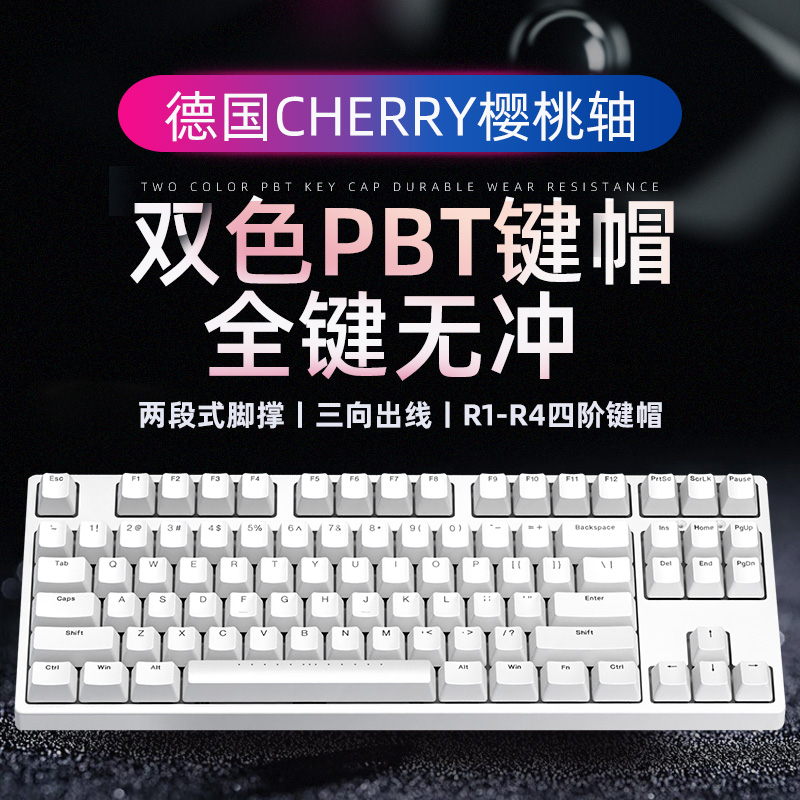 ikbc c87 mechanical keyboard cherry cherry Red green tea black shaft mute red shaft C104 ...