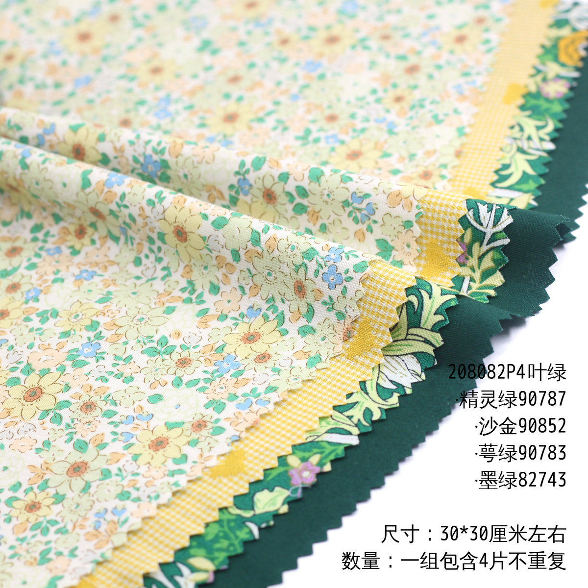 Lapis yellow handmade fabric swatch set, late autumn yellow jasmine ...