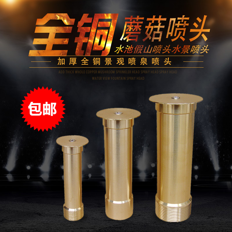 Купить Сопло для фонтана Толщиной польностью медный гриб фонтан сопла ...