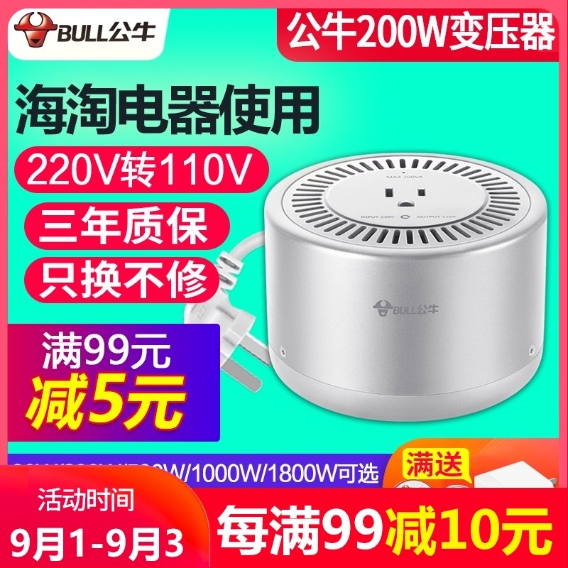 Transformer, Japanese power supply, 220v, 110v, USA, 100v, high power ...