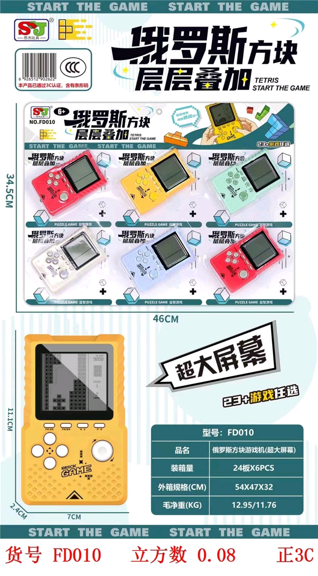 Tetris game machine nostalgic old-fashioned handheld mini small ...