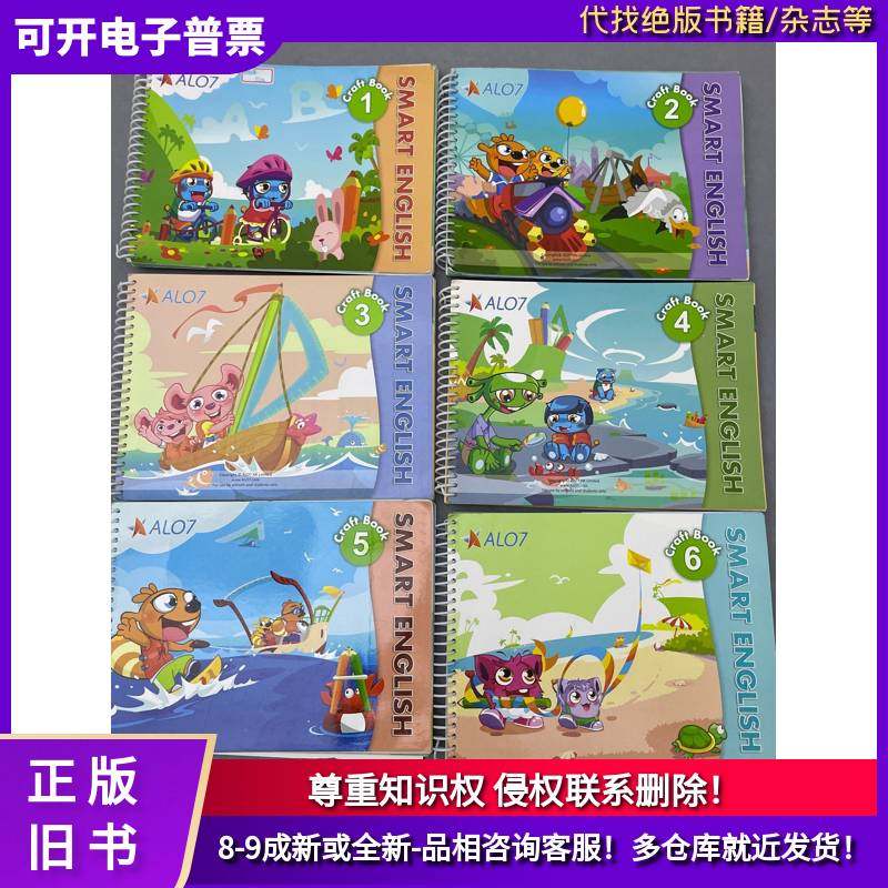 英语学习新神器！ALO7 GENIUS ENGLISH 12本套装，让你的孩子爱上英语！-Microsoft认证-淘宝好物网