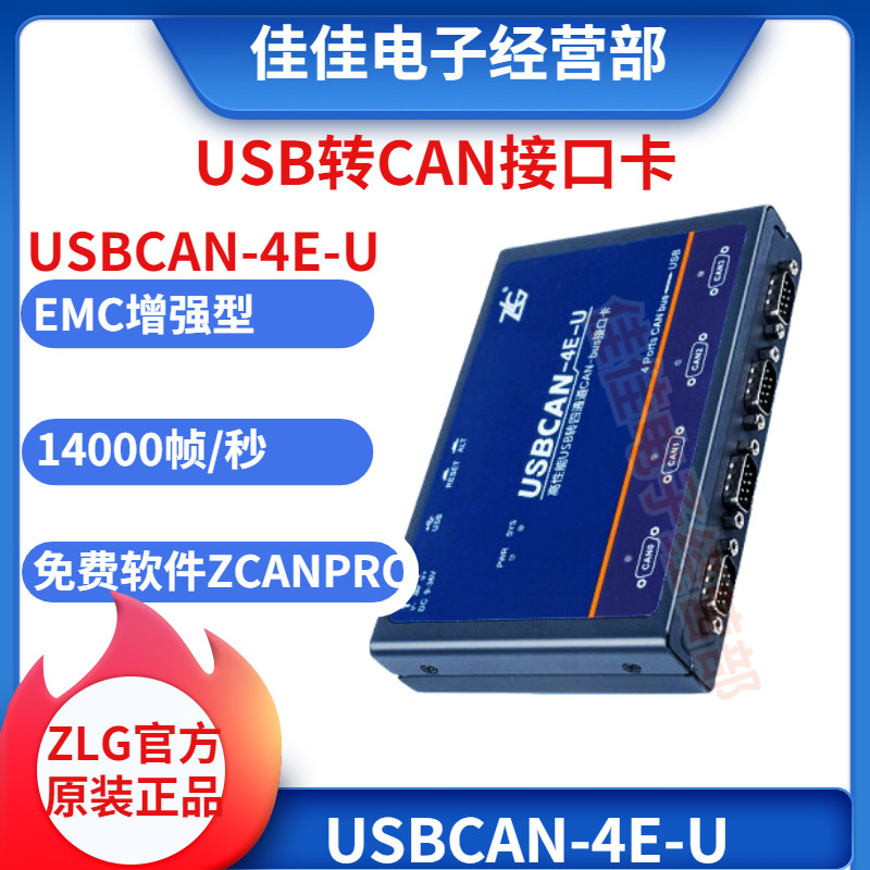 Купить Zlg Zhou Ligong usbcan интерфейс Карта новый энергия автомобиль ...