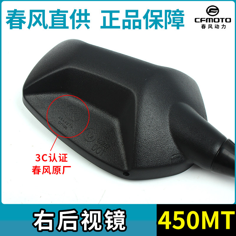 25年必买！春风450MT后视镜升级避坑指南｜CF400-8-8A折叠反光镜实测-摩托车后视镜-淘宝好物网