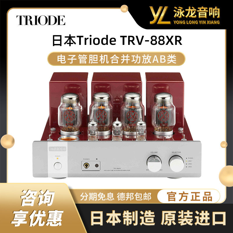 Japan triode yamazaki trv-88xr: the new favorite of digital tube ...