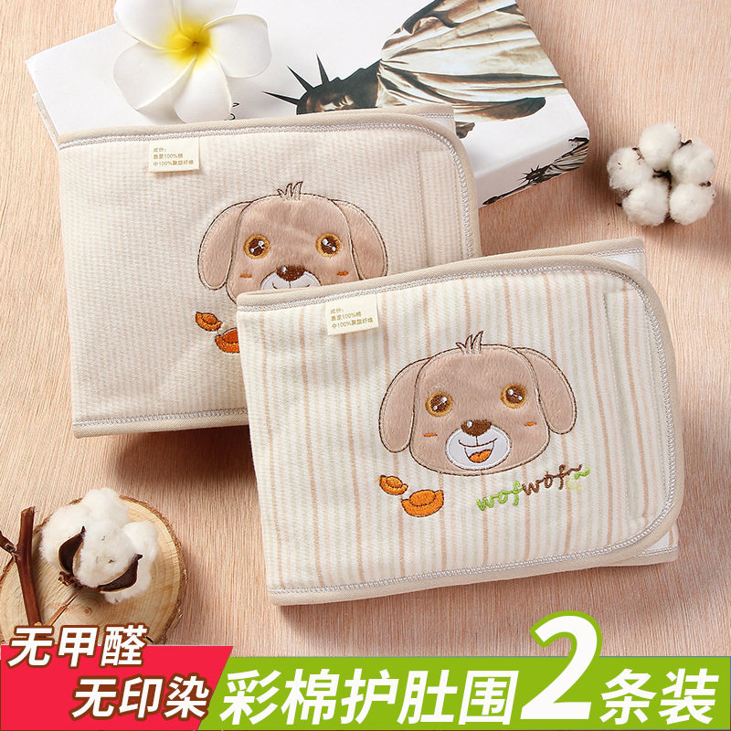 [USD 26.91] Baby cotton belly protector around the baby belly pocket ...