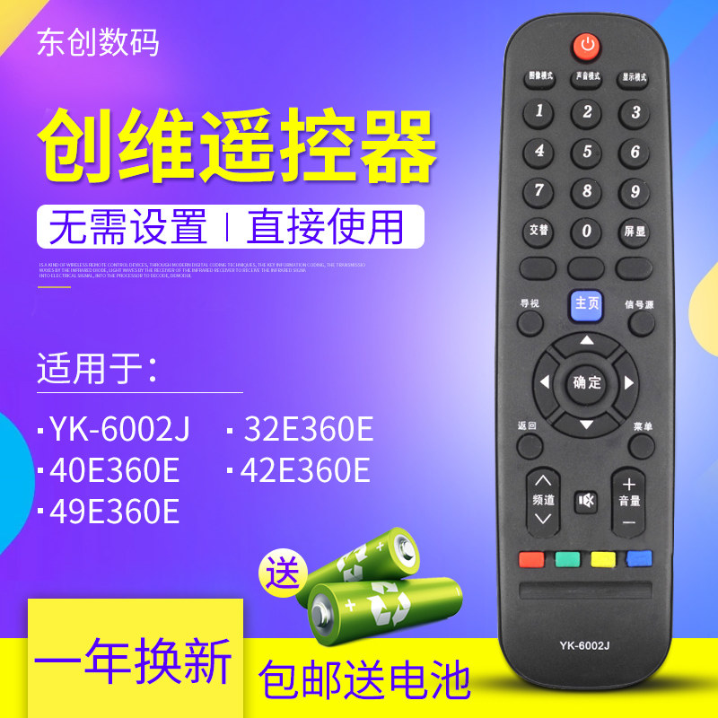 Купить Универсальный пульт ДУ yk-6002j 32e360e 40e360e 42e360e 49e360e ...