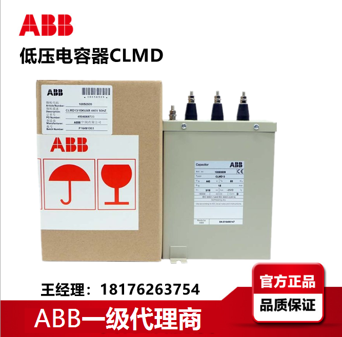 ABB正品三相电容器 CLMD63/45KVAR 400V 60Hz 全国供应厂家直发
