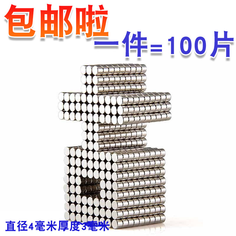 100 Pieces Diameter 4x1/2/3/4/5mm Thick Strong Magnetic Stones for ...