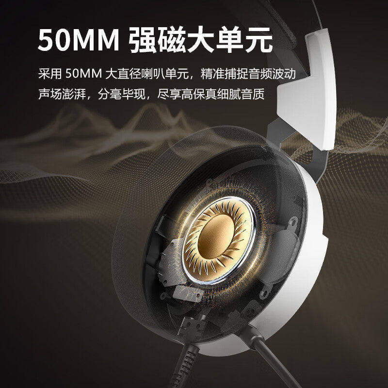 🎮机械革命魂.MG01游戏耳机｜119元听清三角洲脚步声！CSGO/无畏/吃鸡专用-耳麦-淘宝好物网