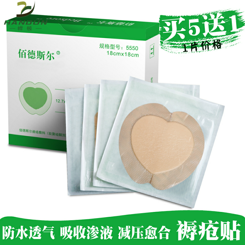 Купить Пластырь Хвостовой хвост в форме сердца пролежней ручки 18см ...