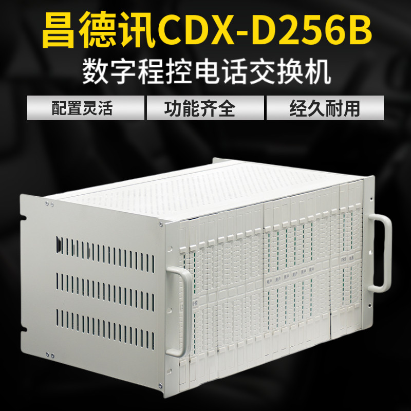 📞 Changde xun d256b digital programmable telephone exchange: the ...
