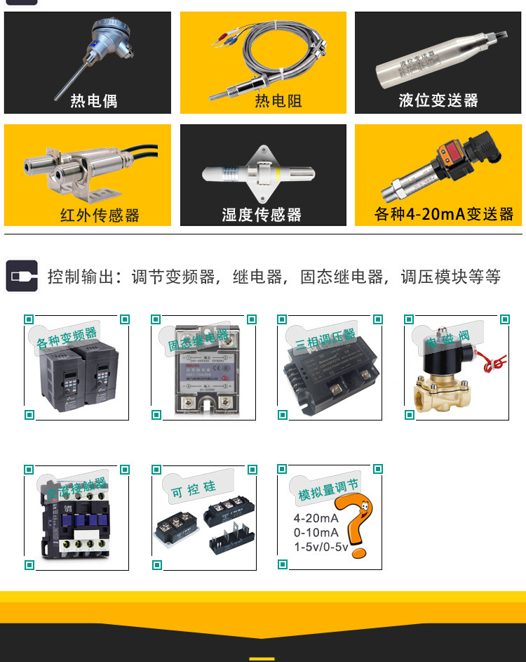 Jingchuang multi-channel temperature controller four-way five-way eight ...