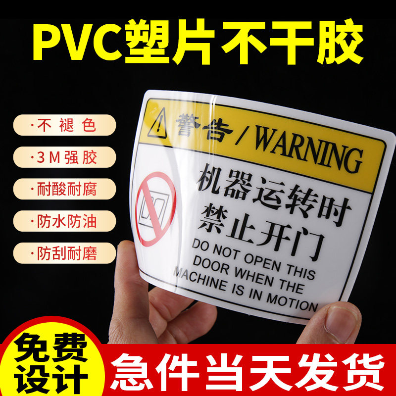 Waterproof warning stickers are here! customize your exclusive security ...