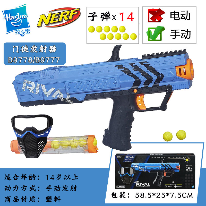 Hasbro NERF Heat Competitor Series Disciple Launcher Ball Gun Apollo ...