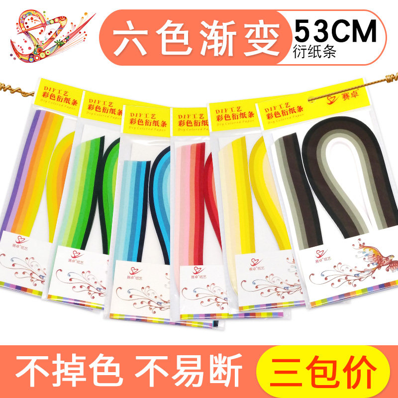 [USD 9.76] Syracuse 6-color derivative paper paper paper paper paper ...