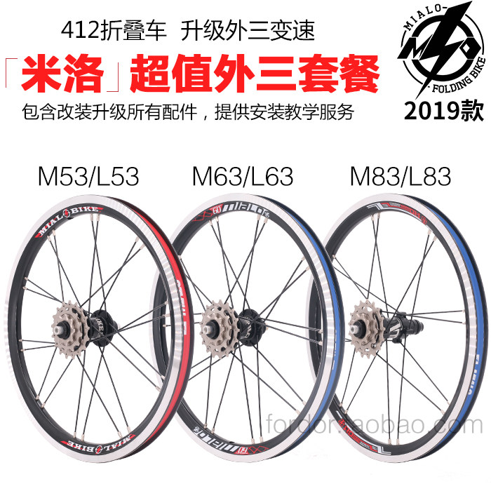 Mialo Milo popular 14 inch 16 inch 412 pulse K3 folding car outside the ...