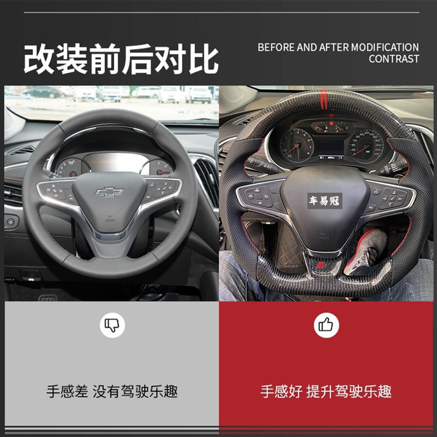 雪佛兰迈锐宝XL碳纤维方向盘，让驾驶更有范儿！🚗-方向盘-淘宝好物网